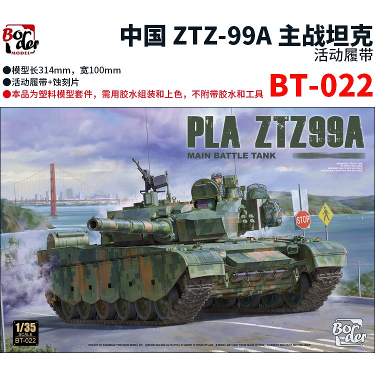 Assemble Border BT-022 1/35 China ZTZ-99A 99A Event Track | Shopee ...