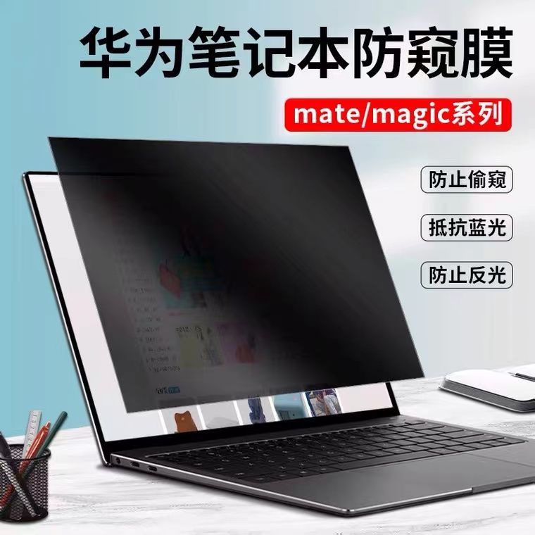 Huawei MateBook D14 D15 D16 Privacy Screen Protector Anti-glare Matte ...