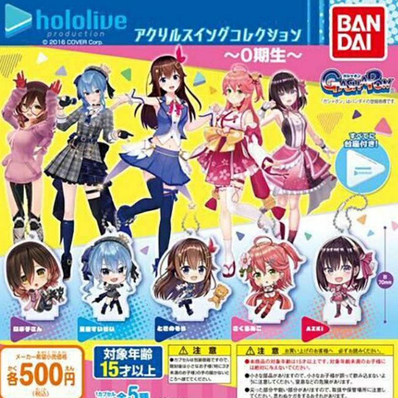 Hololive Productio 0th generation acrylic swing collection acrylic ...