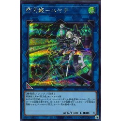 YUGIOH SLF1-JP040/SSB1-JP009 Sky Striker Ace Hayate | Shopee Philippines