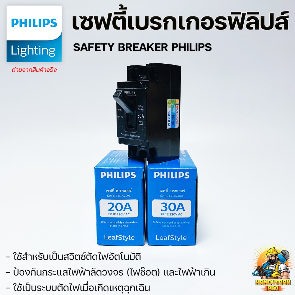 Philips Safety Breaker Circuit 20A 30A Automatic Power Cut Off Switch ...