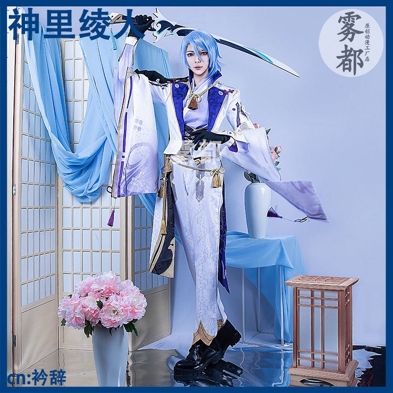 Genshin Impact Kamisato Ayato cosplay Anime game COS Clothes God ...