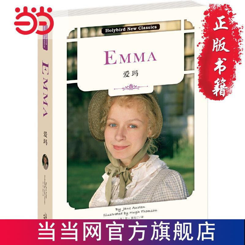 EMMA: EMMA (Original English Version) (Supporting Reading Aloud Free Be ...