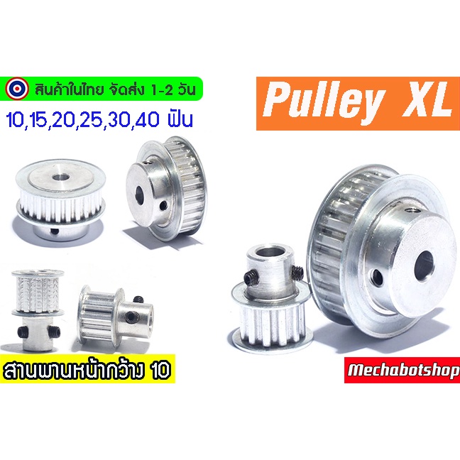 pulley Pule XL Type Belt Width 10mm. timing aluminum alloy | Shopee ...