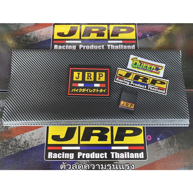 JRP Seat Cover Dry Carbon New Logo Rubberize (Universal) | Shopee ...