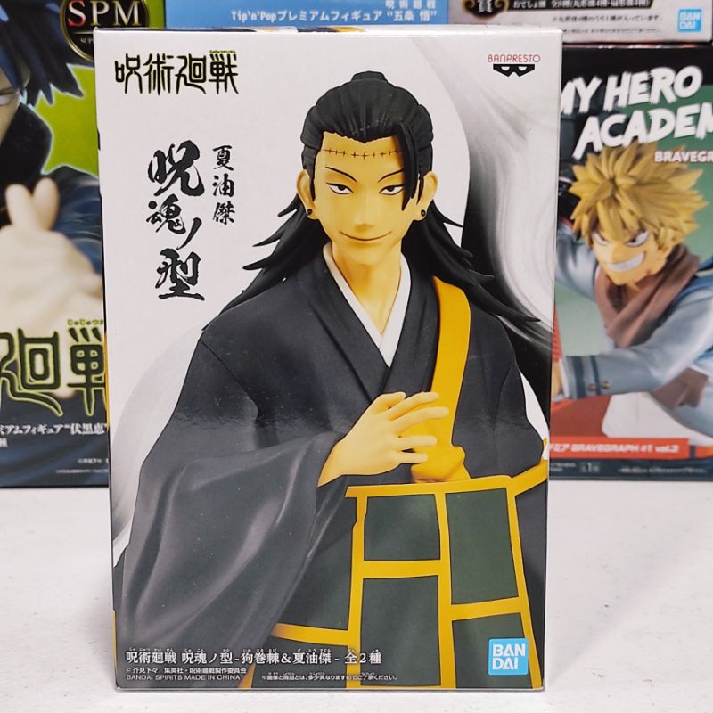 Jujutsu Kaisen ~ Suguru Getou Figure MISB | Shopee Philippines