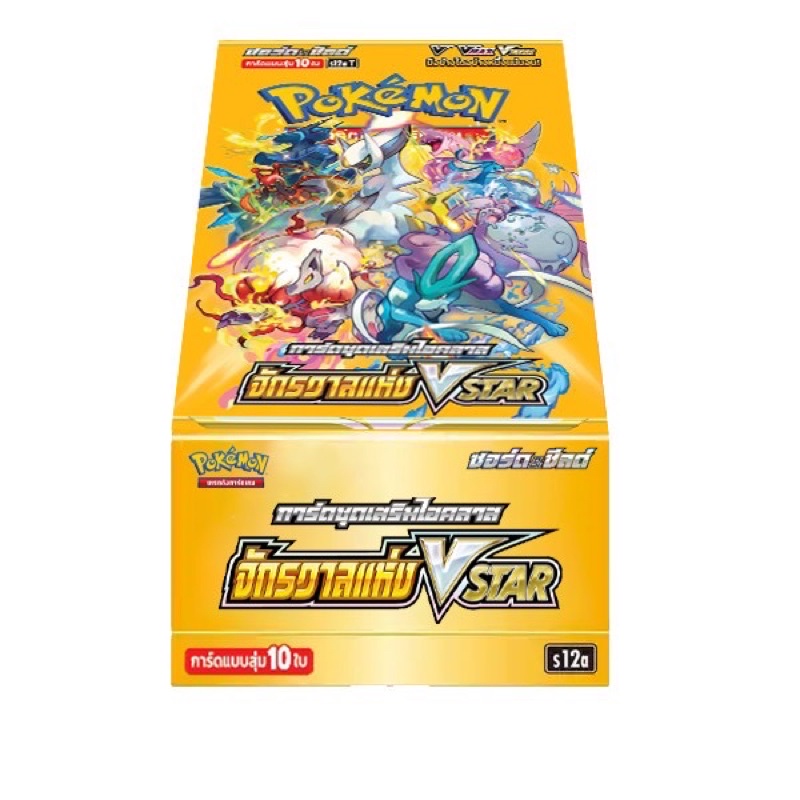 Pokemon TCG Booster Box s12a Universe Of Vstar | Shopee Philippines