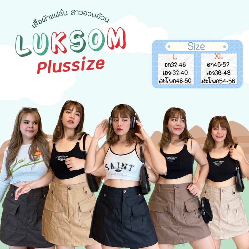Y2k Style Trouser Skirt Side Pocket Model v2 (plussize) | Shopee ...