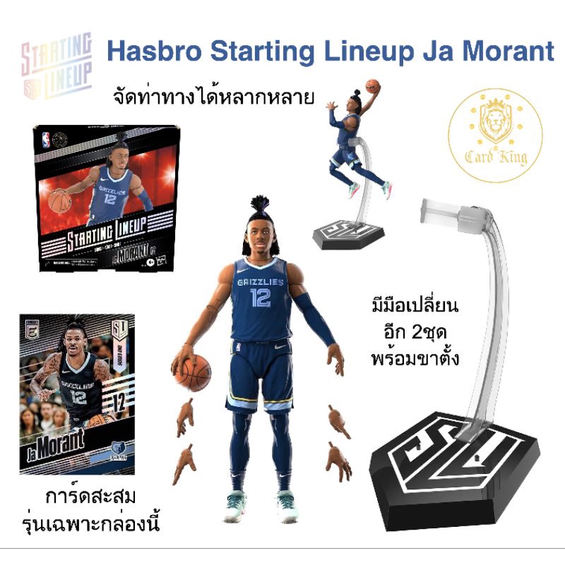 Hasbro Hasbro Starting-lineup Ja Morant | Shopee Philippines