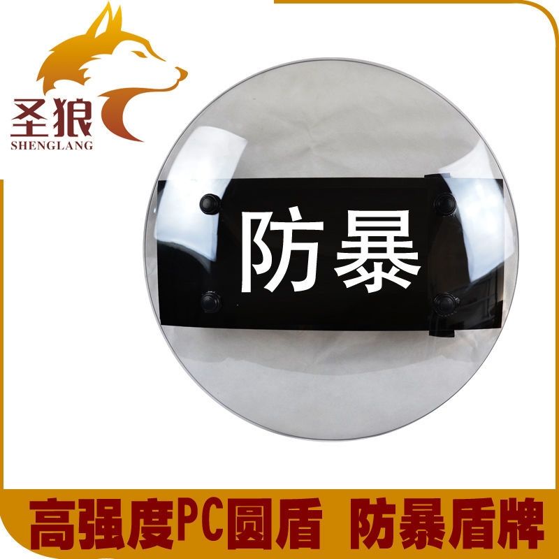 COD⊕☃ Genuine thickened pc transparent anti-riot round shield/explosion ...