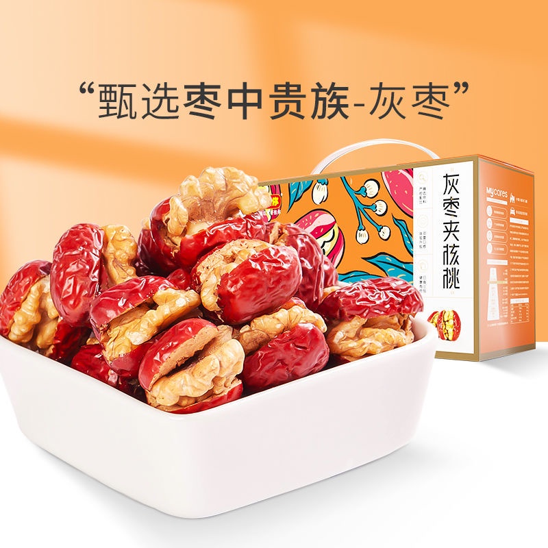 Famous Crispy Seedless Red Date Snack / Crispy Seedless Red Date ...