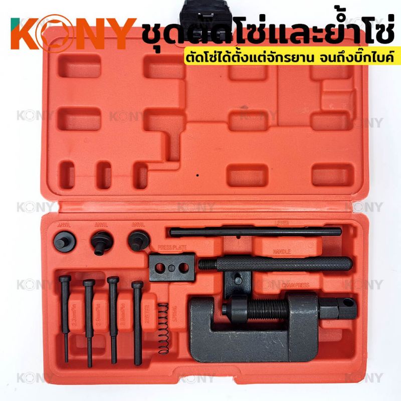 KONY Chain Cutter And Crimper Kit Joint Part For Big Bike Motorbikes ...