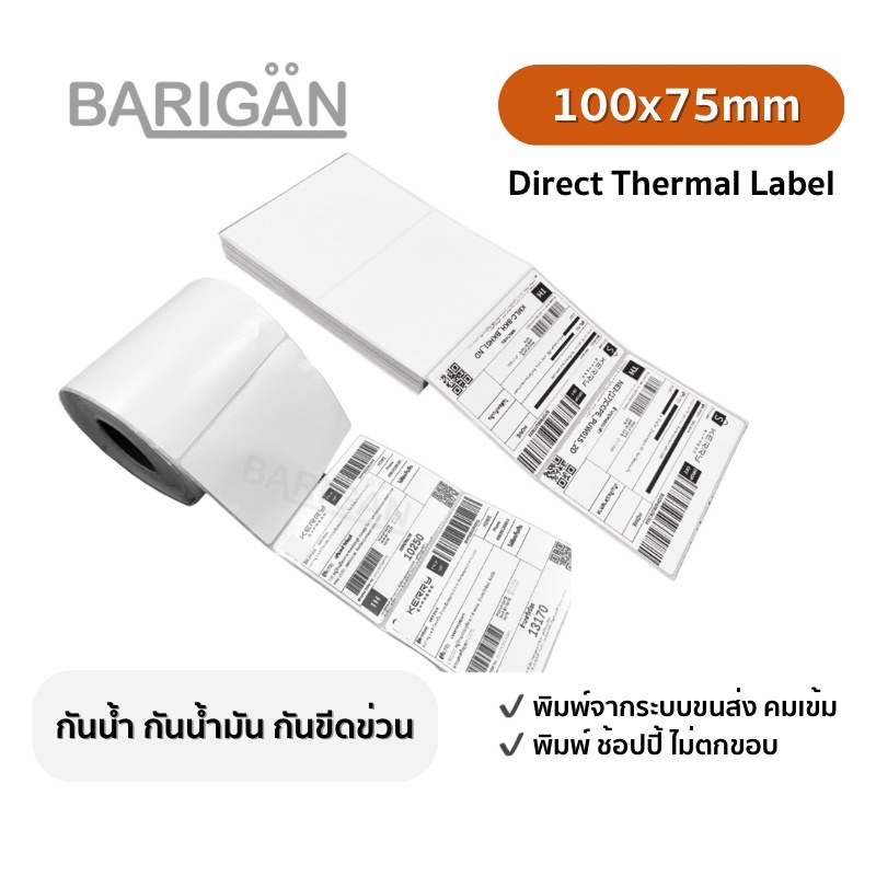 100x75x500 Sheets Thermal Label For Flash kerry shopee Parcel Various ...