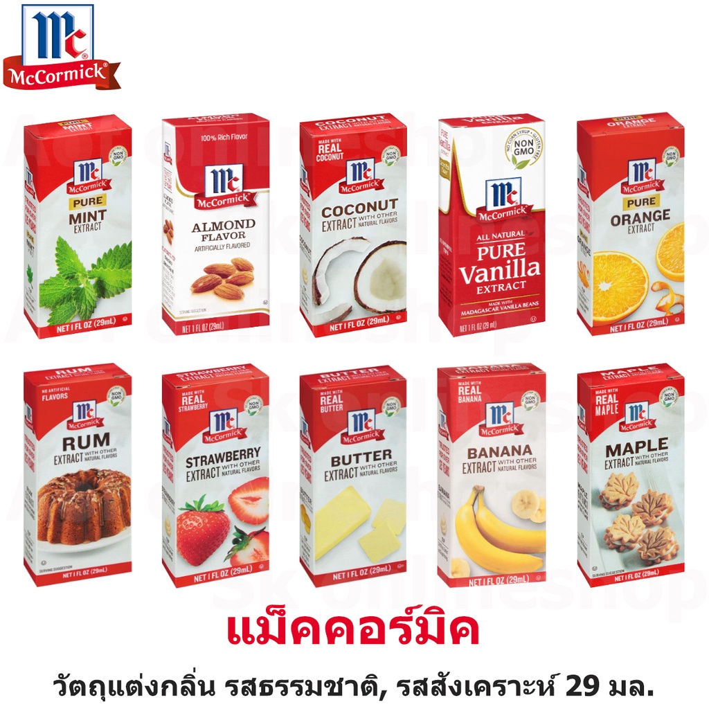 Mccormick Flavoring Agent 29 Ml. | Shopee Philippines