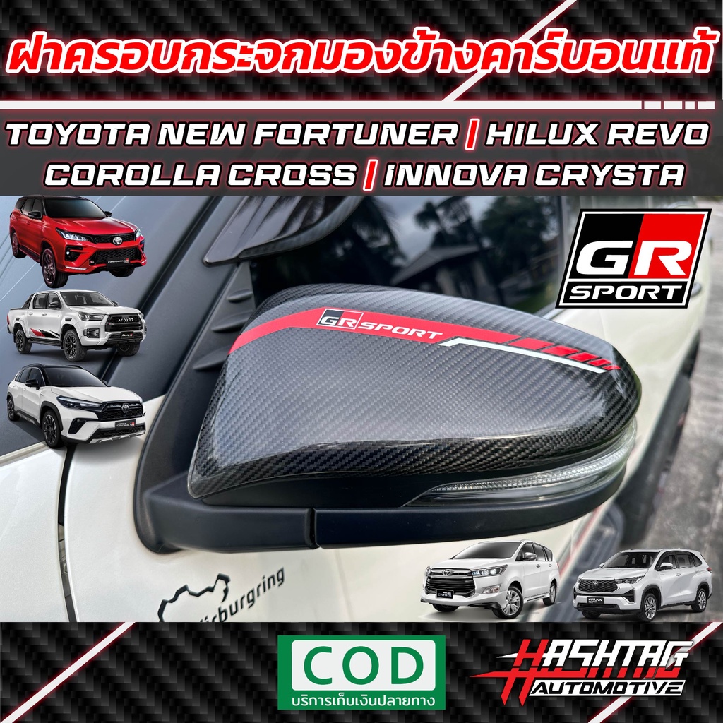 Real Carbon Side Mirror Cover GR SPORT-STYLE For Toyota Fortuner/Hilux ...