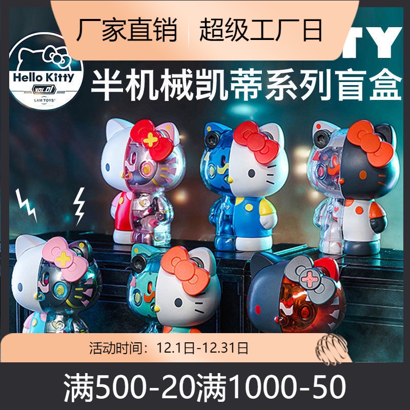 Genuine MECHA HelloKitty Semi-Mechanical Hello Kitty Doll Figure ...