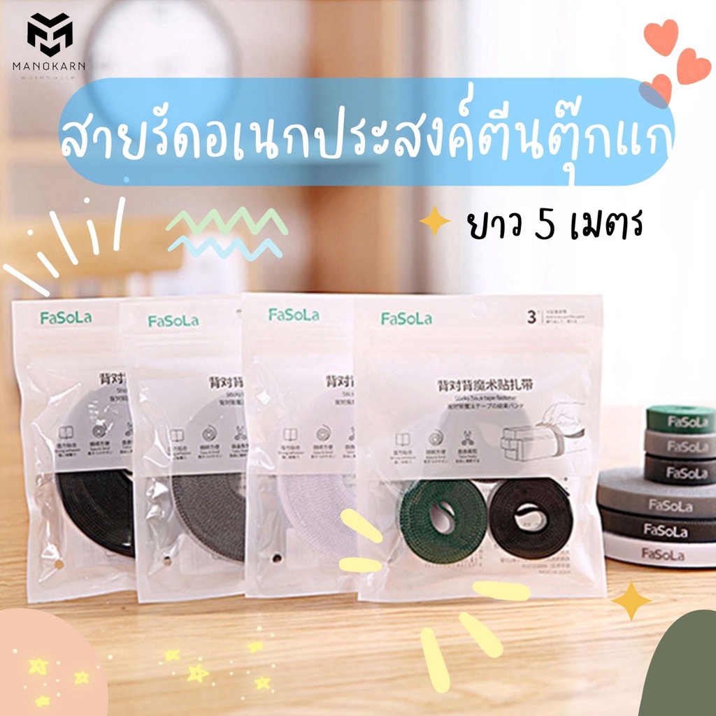 5 Meter Velcro Fastener Multi-Purpose Webbing | Shopee Philippines