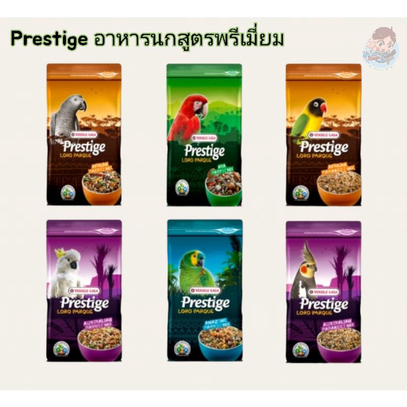 Prestige Loro Parque Premium Formula Bird Food Special Formulation Food ...