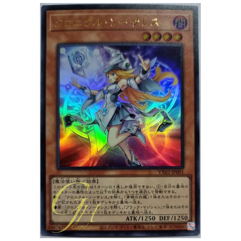 Yugioh [VX02-JP001] Chronicle Sorceress (Ultra Rare) | Shopee Philippines