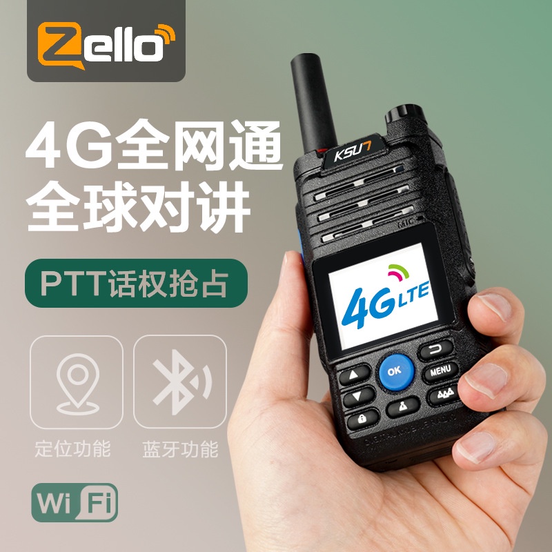KSU7 Step Intercom Walkie-Talkie Public Network 4G Full Netcom National ...