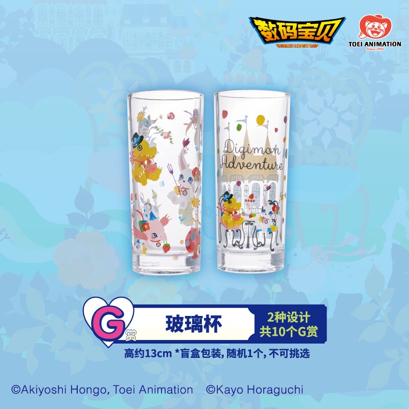 Ichiban Kuji Digimon Fantasy forest Glass | Shopee Philippines