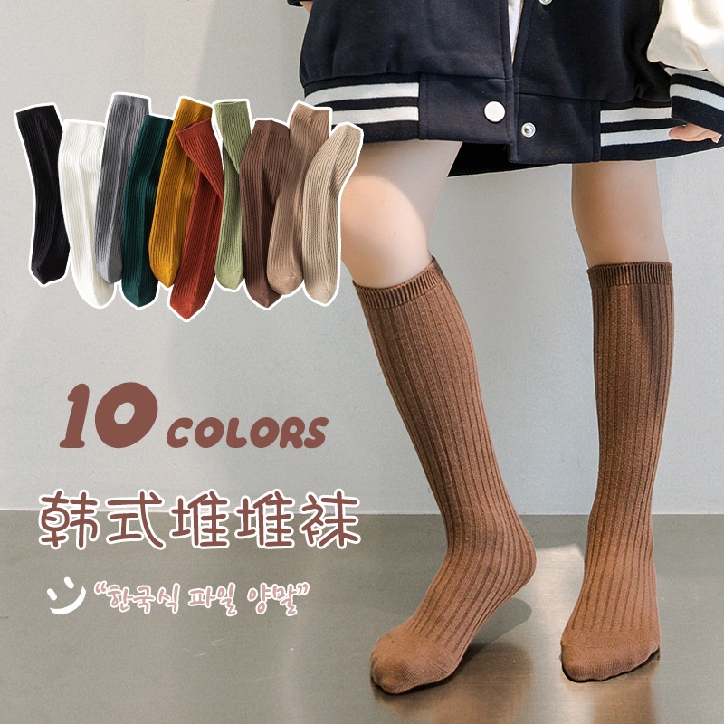 10 Colors Plain Kids Long Socks Cotton Calf Socks for Baby Girls School ...