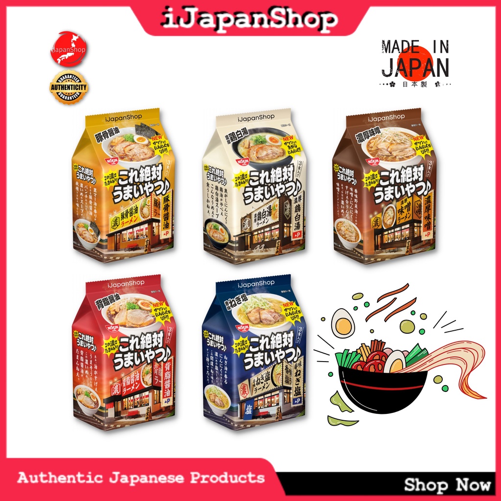 Nissin Japan Zettai Instant Noodles Japanese Ramen 100g 3 Packs ...