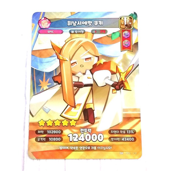 COOKIE RUN CARD (Green Box) VOL.4: Level Secret Rare (COOKIE TRADING ...
