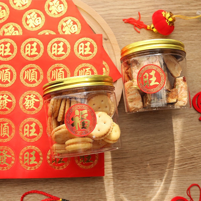 Spring Festival Bronzing Round "Fu" Sticker/Gift Boxes Stickers Chinese ...
