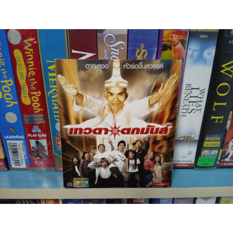 VCD Thai Movie Angel Falling Fun (Pakas Thai) | Shopee Philippines