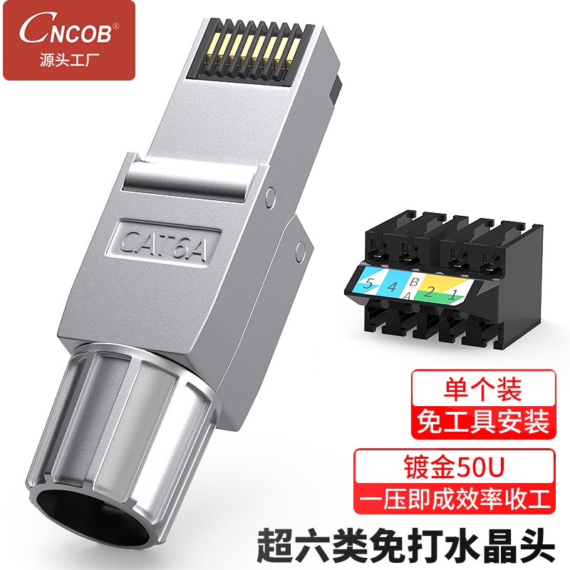 New super class 6 and class 8 voltage free shielded network cable ...