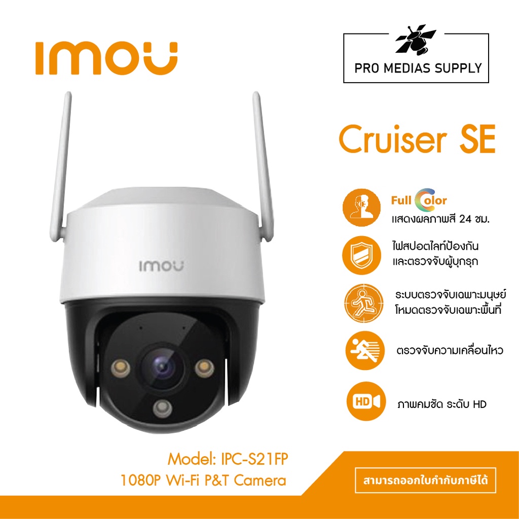 IMOU Cctv WIFI (PTZ) 24hrs Colour Picture Built-In Mic Model IPC-S21FP ...