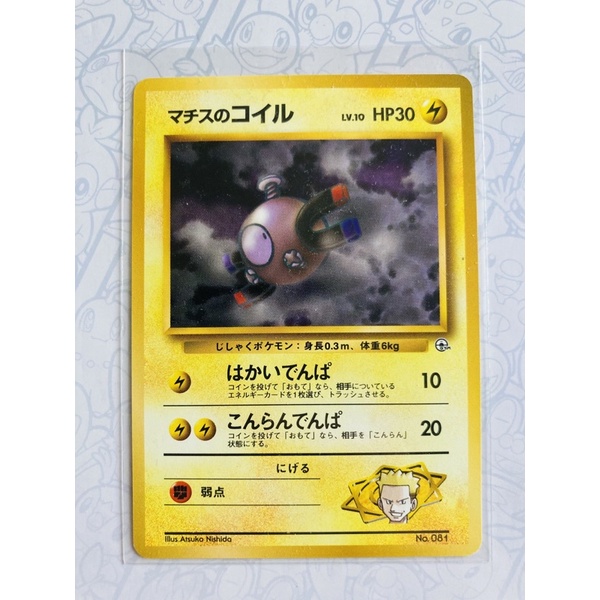 VINTAGE JAPANESE POKEMON (MINT) Non Holo Singles. Original Pokemon ...