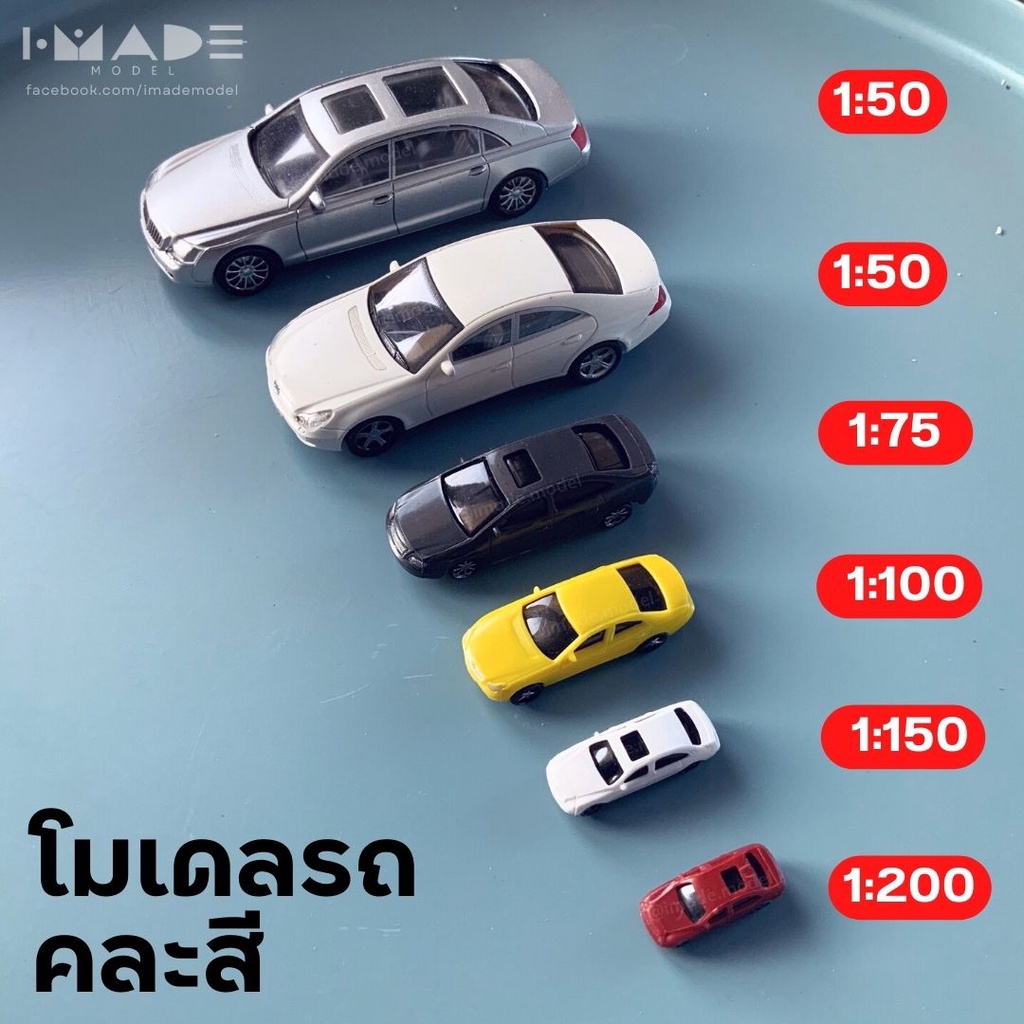 1:50 scale Assorted Color Car Model | 1:75 1:100 1:150 1:200 1:250 1: ...