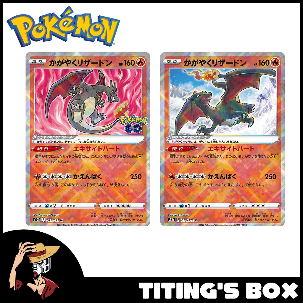 [JP] Pokemon TCG Radiant Charizard - S10a/S12a/svK/svF | Shopee Philippines