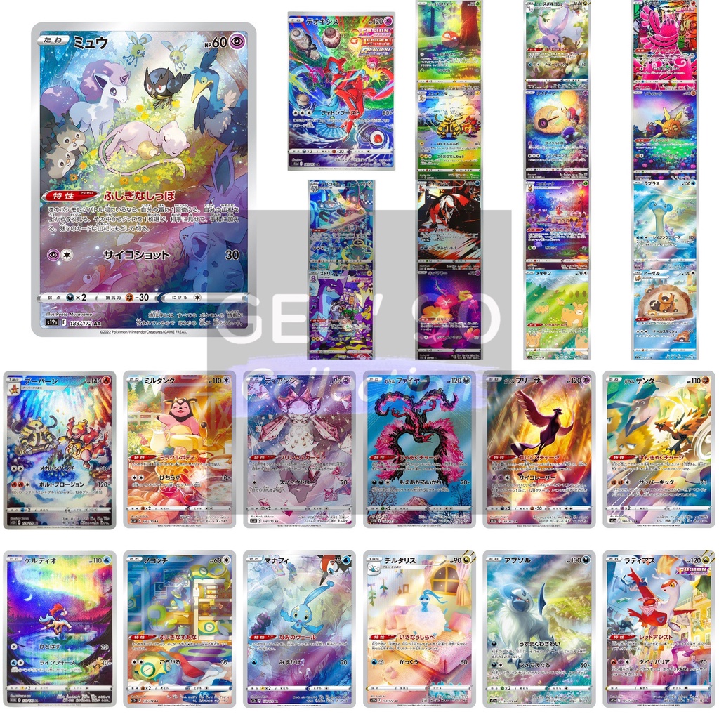 PTCG VSTAR Universe S12a 172 [AR] [VMAX] [VSTAR] [CHR] [CSR] [VER.2022] [GEN 90] | Shopee ...