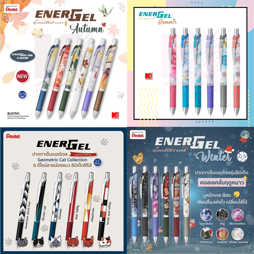Pentel Energel Gel Pen Set Of 6 Sticks Limited | Shopee Philippines