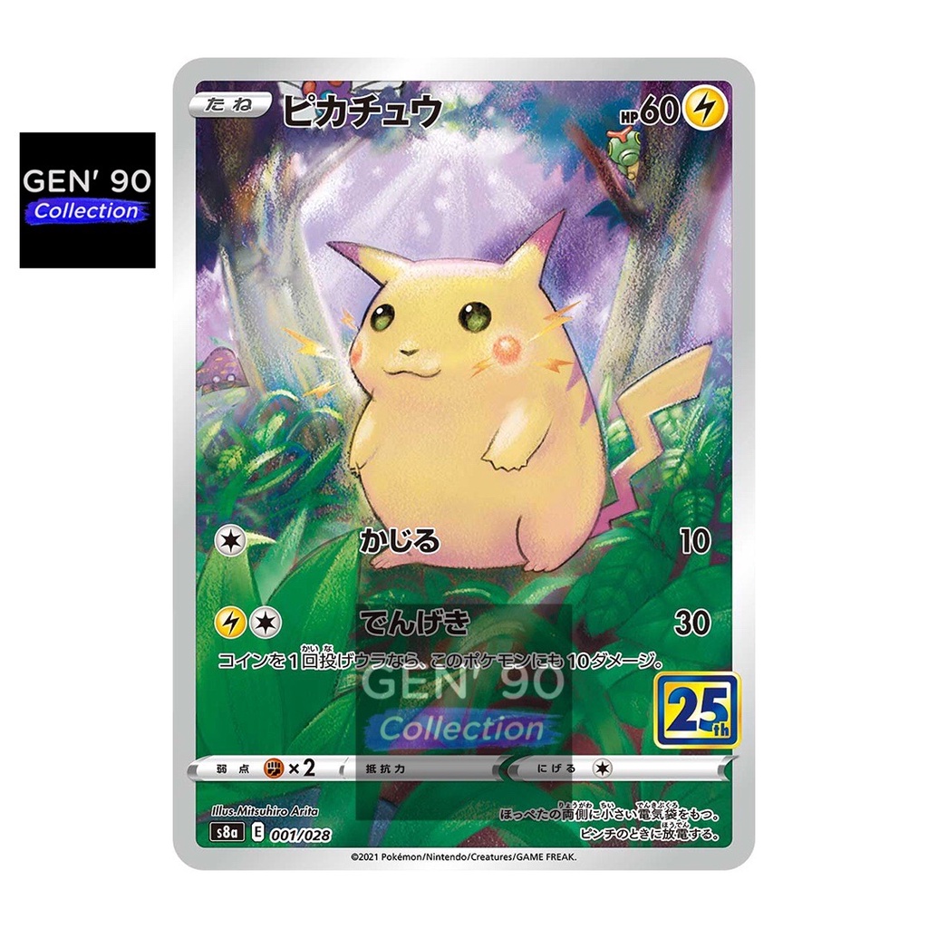 PTCG POKEMON CARD [25th Anniversary Collection] [Pikachu] [皮卡丘] S8a 001/028 HOLO [GEN' 90 ...