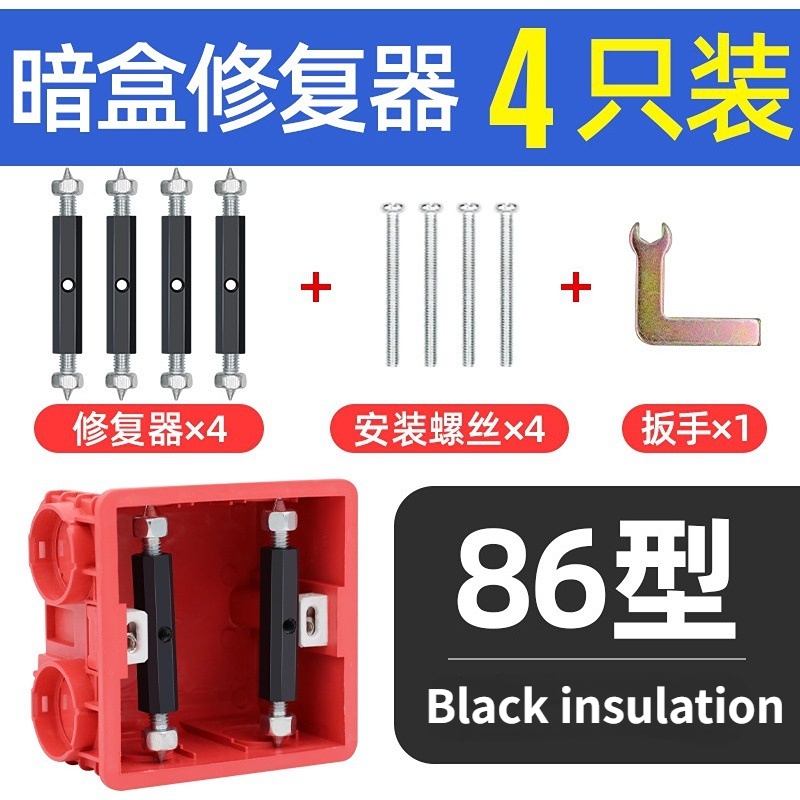 Universal 86 Type Cassette Repairer Bottom Box Junction Concealed ...