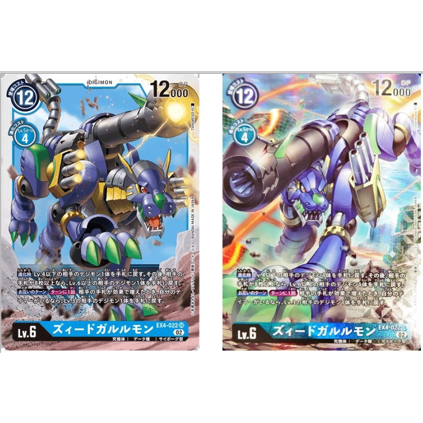 DIGIMON EX4 Alternative Being EX4-022 ZeedGarurumon Super Super Alternate Art BANDAI | Shopee ...