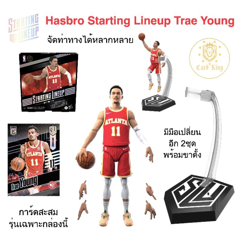 Hasbro Hasbro Starting-lineup Trae young | Shopee Philippines
