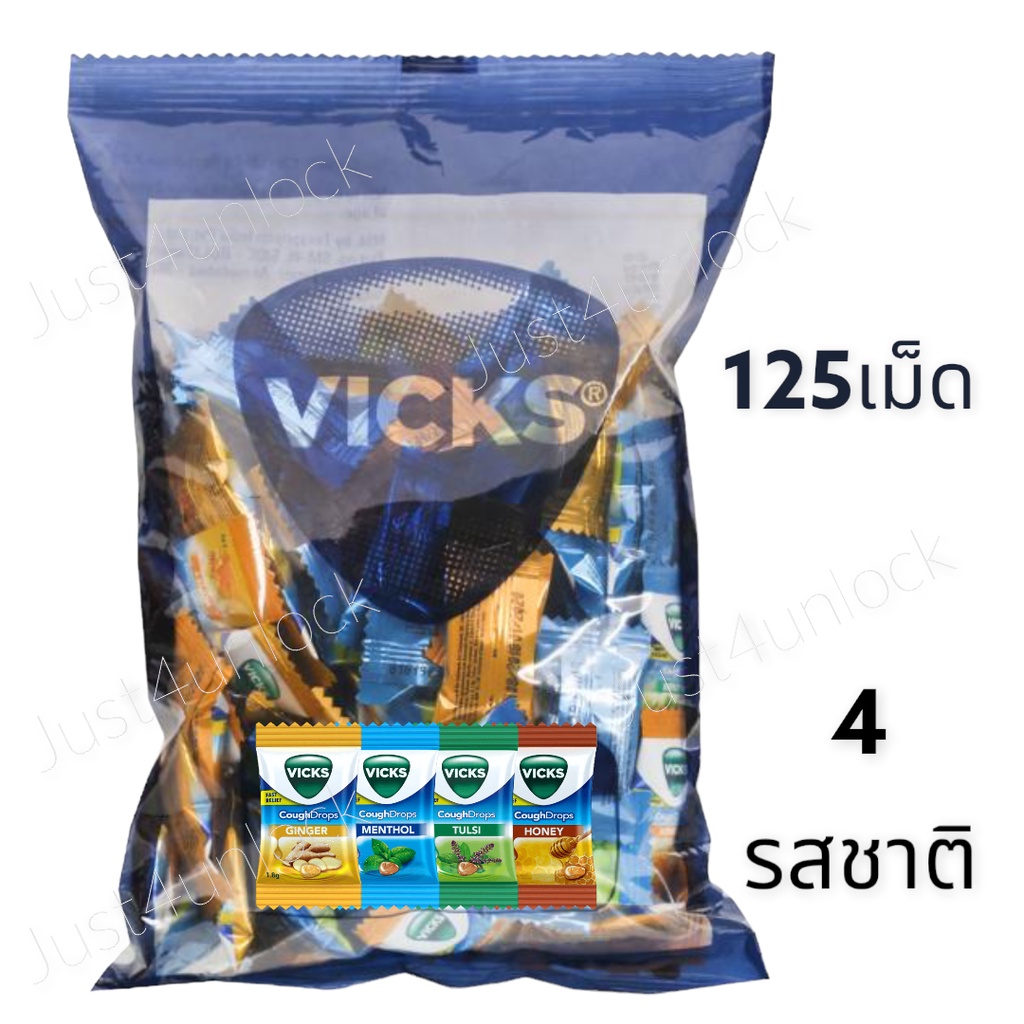 vicks Candy 125 Tablets | Shopee Philippines