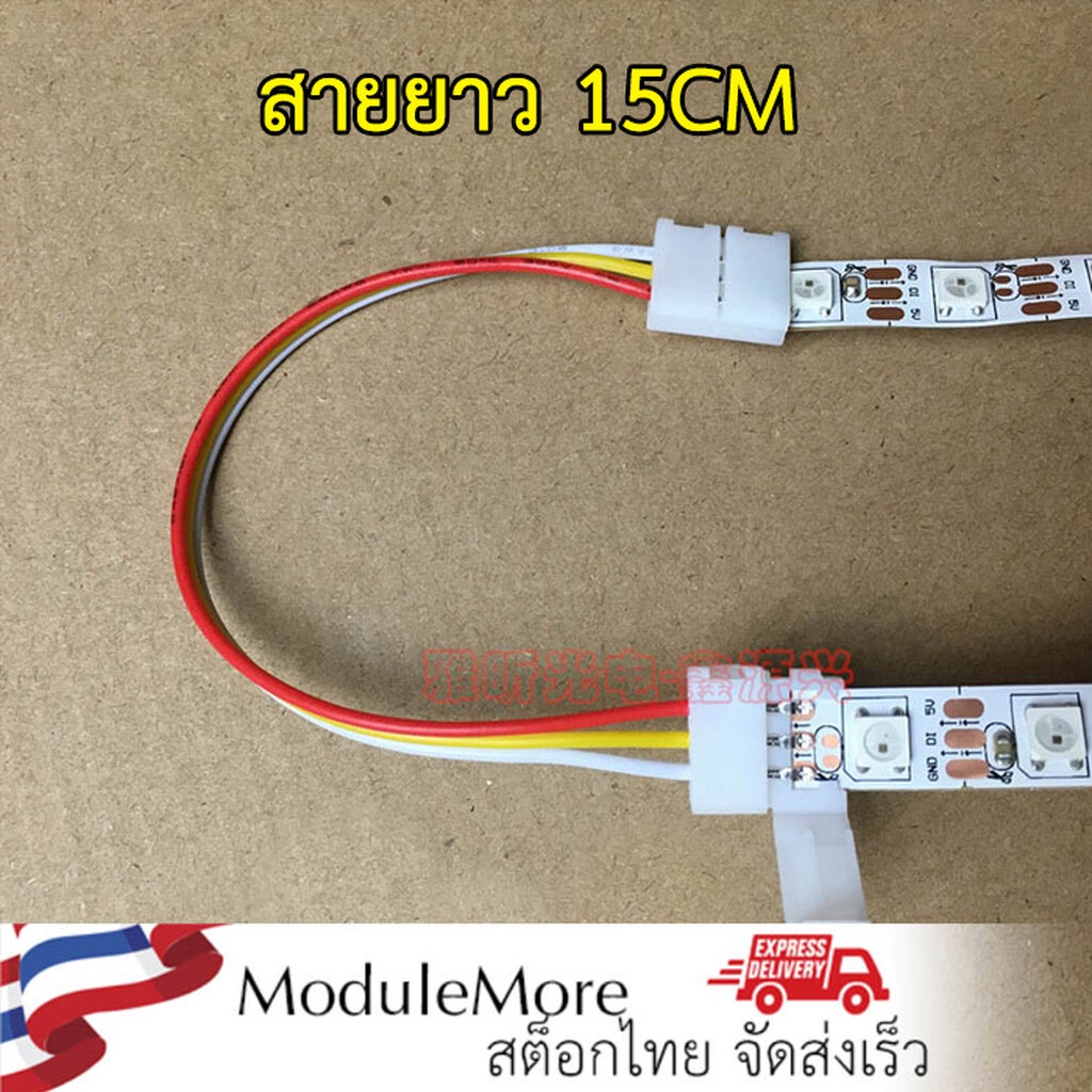 3-Line LED strip Connector full-color lights with welding-free WS2811 ...