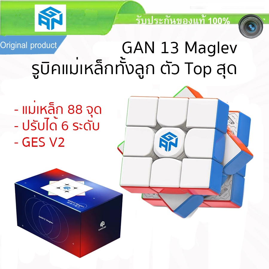 Magnetic Rubik GAN 13 Maglev UV Frosted 88 Magnetics Core Super Top ...