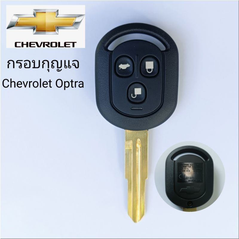 Chevrolet Optra Key Frame Replacement For Damaged Original Key ...