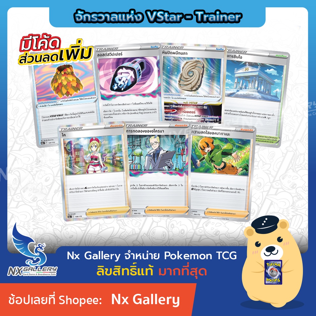 [Pokemon] Trainer Single Card-Universe Of VStar (Pokemon Dark Patch ...
