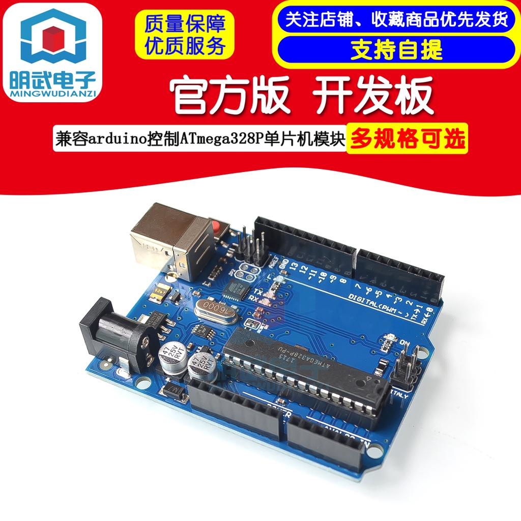 For Uno R3 Development Board Official Version Control Atmega328p Microcontroller Module