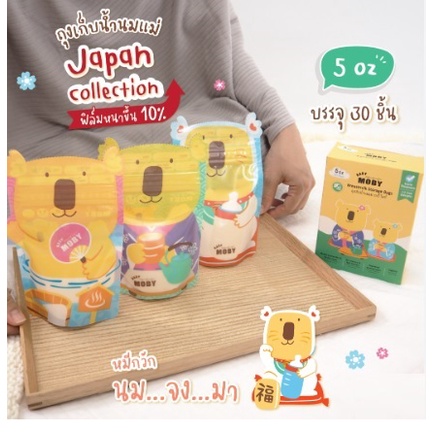 Moby- Baby Moby Breast Milk Storage Bag (2 Sizes To Choose From ...