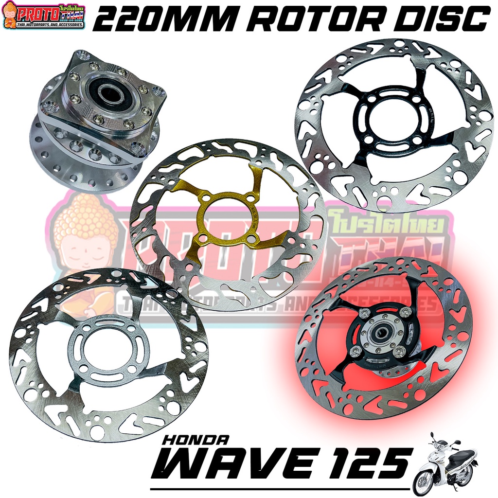 LIGHTEN SMALL HUB WAVE WITH LIGHTEN DISC 220MM FOR WAVE XRM RS125 ...