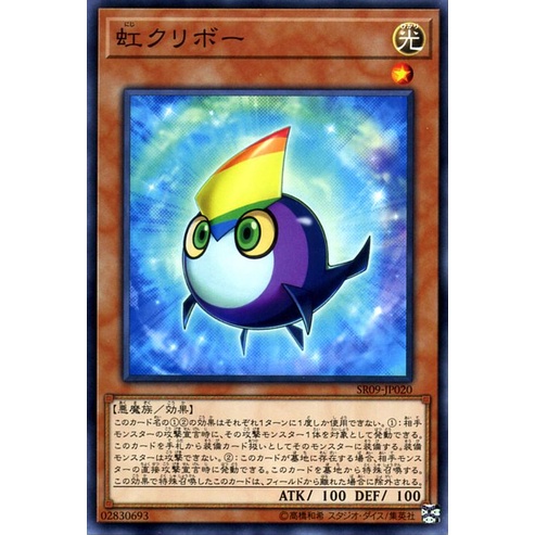 Rainbow Kuriboh | OCG-JP | SR09 SD42 | Shopee Philippines